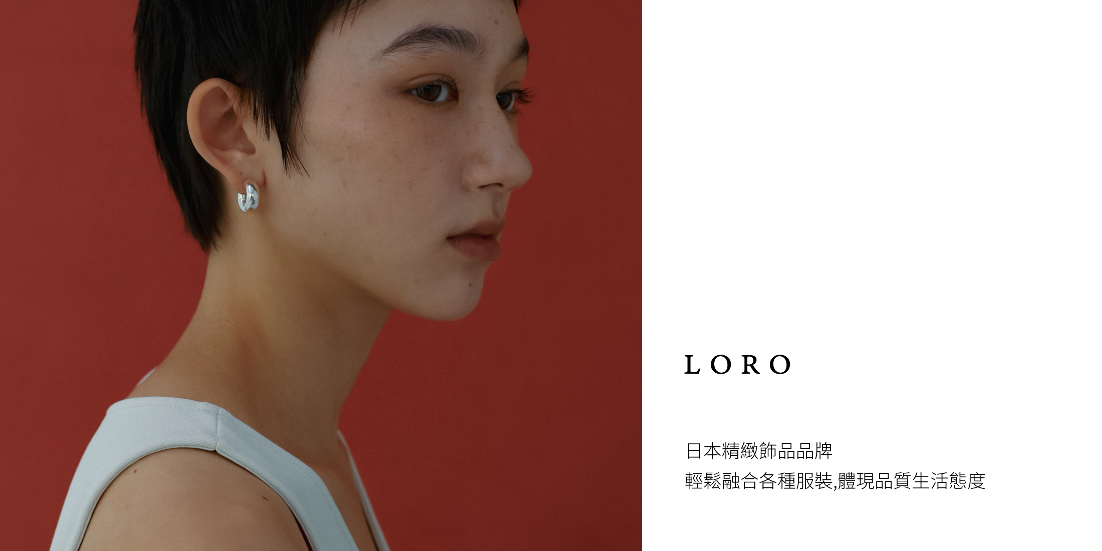 LORO | Studio Doe